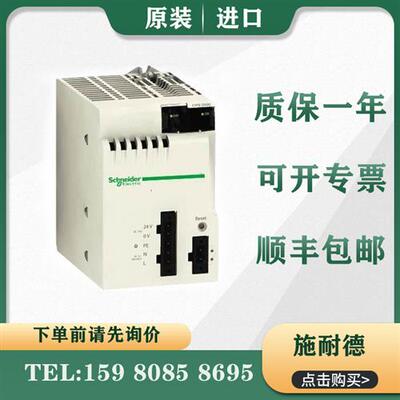 议价施耐德 电源模块 BMXCPS2000 BMXCPS2010 原装进口 质保一年