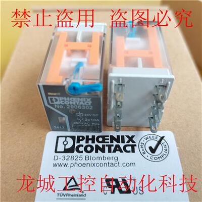议价全新原装2906302 继电器 REL-IR2-BL/L-24DC/2X21现