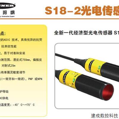 议价S18-2VPFF100-Q8 邦纳BANNER光电感测器  详询
