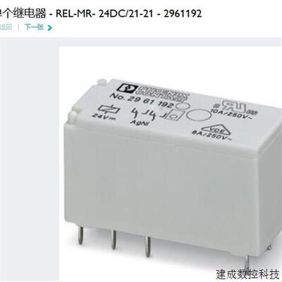 议价2961192 REL-MR-24DC/21-21 菲尼克斯 单个继电器 原装现货未