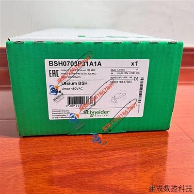 议价BSH0703P32F1A施耐德LXM32伺服电机全新质保一年