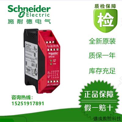 议价正品(全新原装)XPSBAC14AP替代XPSAXE5120PXPSAC5121P施耐德