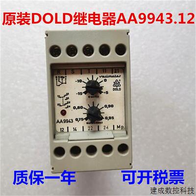议价原装DOLD继电器AA9943.12现货