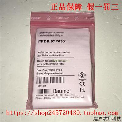 议价FPDK07P6901  FPDK07P6901/KS35A BAUMER堡盟光电开关 原装全