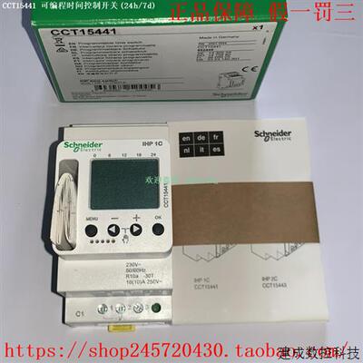 议价施耐德定时继电器CCT15940 可编程定时继电器模组