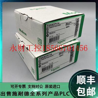议价施耐德Schneider TSXFPP20 TSXSCP111 TSXSCP112  模块