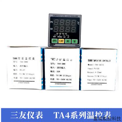 议价温控器TA4-SNR/RNN/RNR/RRR/IRR/DC10数显温度控制器SANYOU三