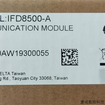 议价IFD8500-A IFD8510-A全新原装正品台达通讯模块现货