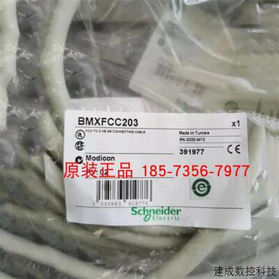 议价BMXFCC303/BMXFCC053/BMXFCC501/BMXFCC203/BMXFCC201施耐德