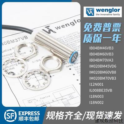 议价威格勒接近开关IB04BM46VB3 I18N002 IL008BE35VB I12N001传