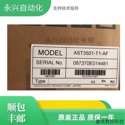 议价原装普洛菲斯触控屏幕AST3501/AST3501W-T1/C1-D24/AF