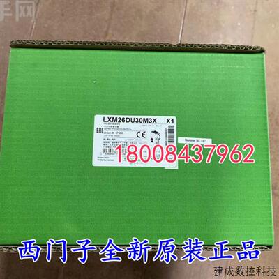 议价LXM26DU30M3X/LXM26DU45M3X施耐德全新原装伺服驱动器现货