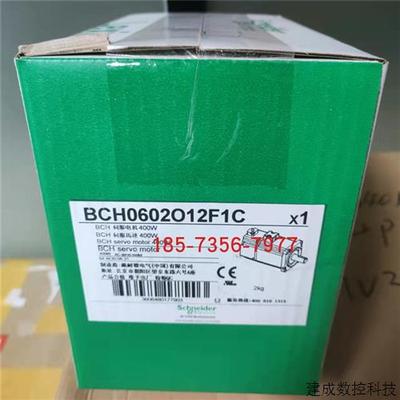 议价BCH0602012A1C/ BCH0602012F1C施耐德0.4Kw伺服电机全新原装