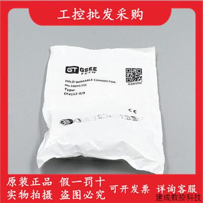 议价全新原装GSEE吉诺EK4112-0/9连接器插头直插母头10091331现货