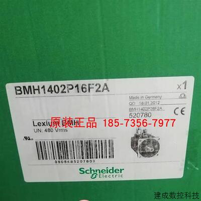 议价施耐德伺服电机BMH1402P16A2A/BMH1402P17F2A/BMH1402P07A2A/