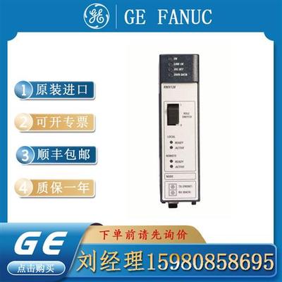 议价GE 通用电气模块 IC695RMX128 原装进口 质保一年 现货 顺丰