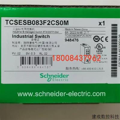 议价TCSESB083F2CS0M施耐德全新原装工业交换机TCSESB083F2CSOM
