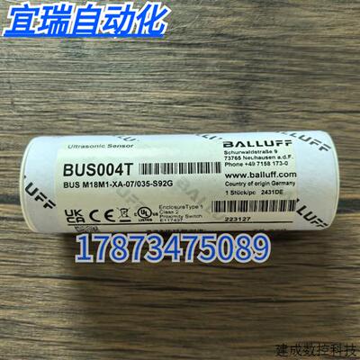 议价全新原装正品 巴鲁夫 BUS004T 传感器 BUS M18M1-XA-07/035-S