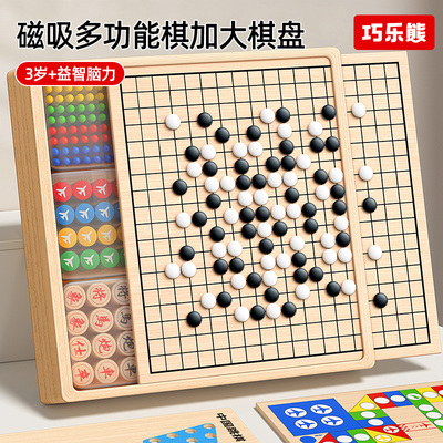 磁吸五子棋多合一棋类益智玩具