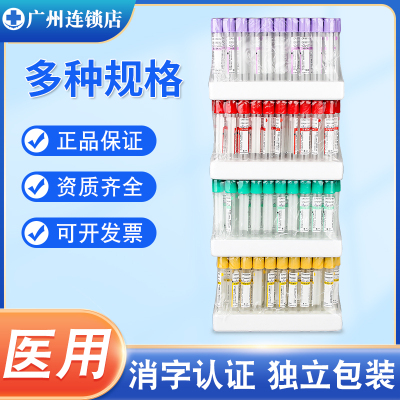 医用一次性真空采血管负压血常规管EDTAK抗凝肝素钠锂管 2/5/10ml