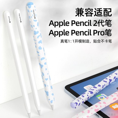 黛格适用苹果applepencilpro/2代