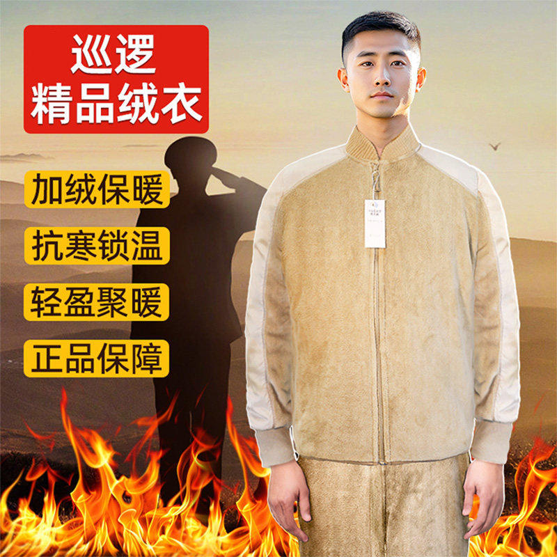 夏季体能短袖巡逻绒衣裤正品冬季男款防寒保暖抓绒衣裤套装拉链款
