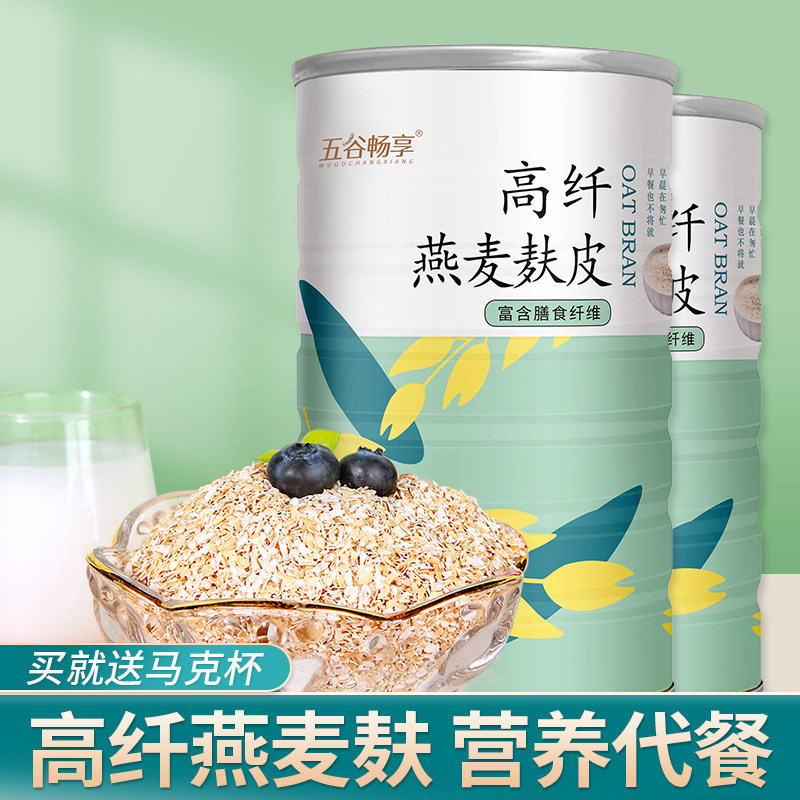 无蔗糖高纤燕麦麸皮营养早餐冲饮免煮速食谷物燕麦片1000g