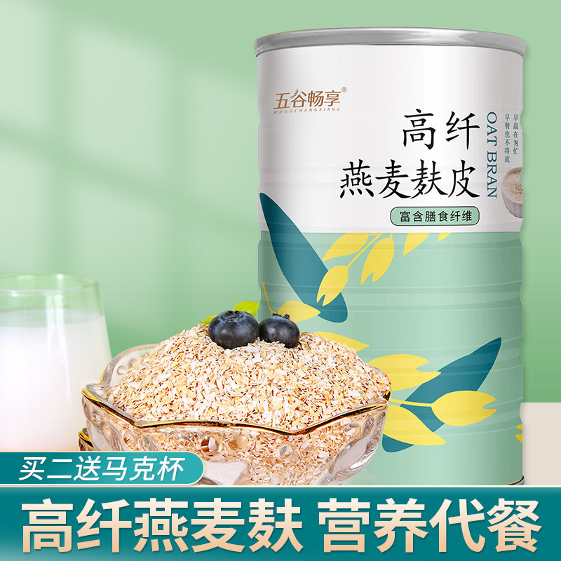 无蔗糖高纤燕麦麸皮营养早餐冲饮即食谷物懒人健身代餐燕麦片500g