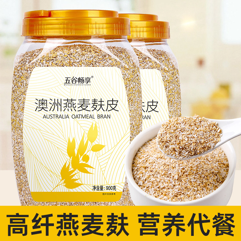 高纤燕麦麸皮营养早餐代餐懒人速食纯燕麦片健身免煮900g*2罐