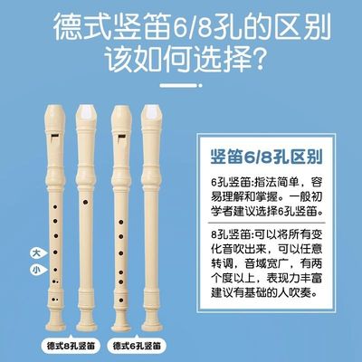 奇美竖笛德式高音6孔8孔小学生专用初学六孔八孔儿童入门笛子