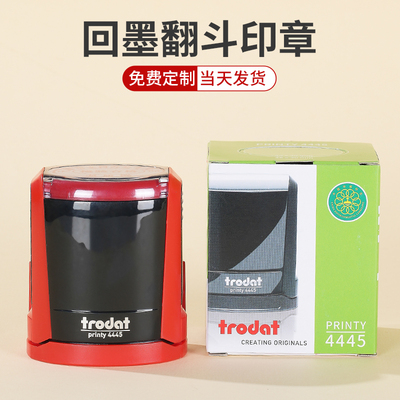 卓达回墨印章自动出油4445清晰