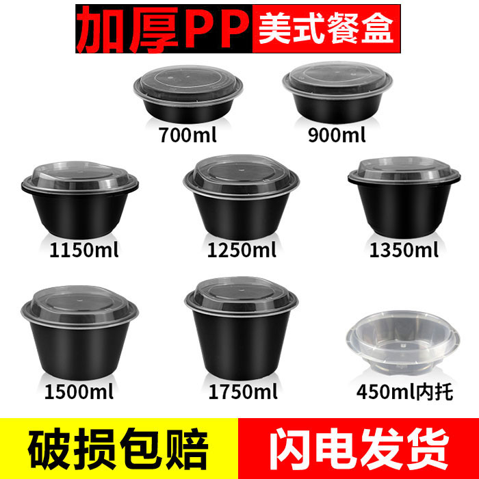 美式高档一次性餐塑料盒圆形粉面打包盒黑色凸盖饭盒内托便当汤碗