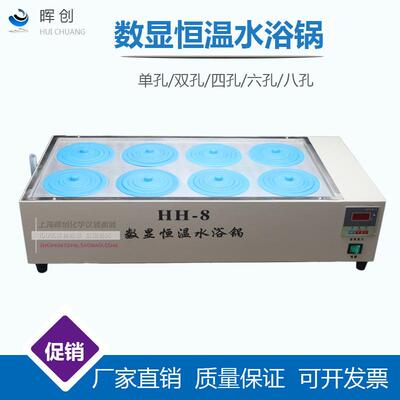 实验数显恒温水浴锅BHS-1/2/4单/双孔四孔加热锅循环水箱智能水槽
