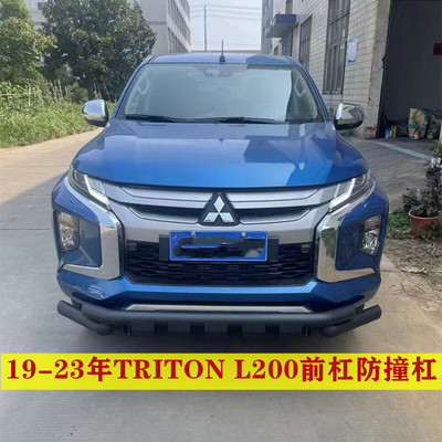 适用19-23年三菱TRITON L200皮卡越野改装前杠竞技杠一字杠防撞杠