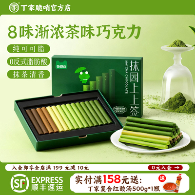 贵茶吾茶白抹茶巧克力条休闲零食