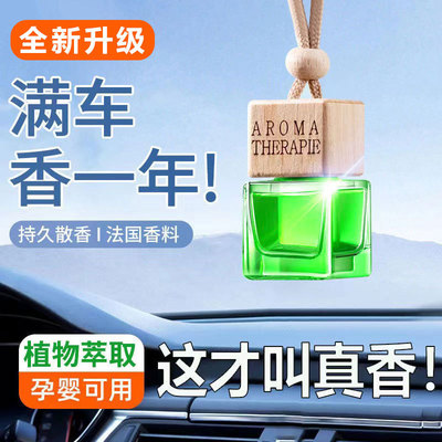 高档车载香水汽车挂件