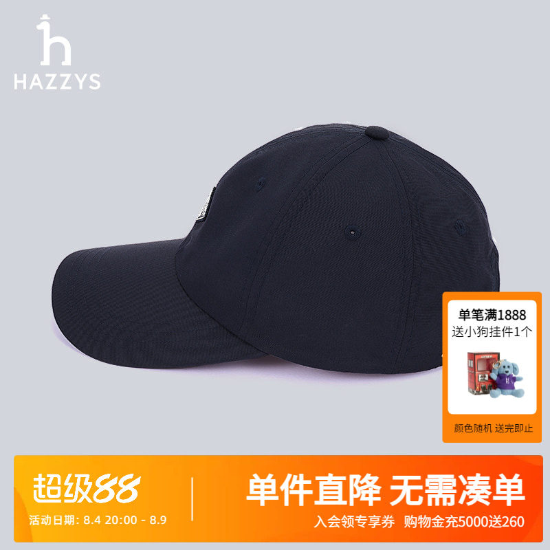 Hazzys哈吉斯休闲时尚通勤帽子男春夏潮流遮阳帽男纯色活力配饰