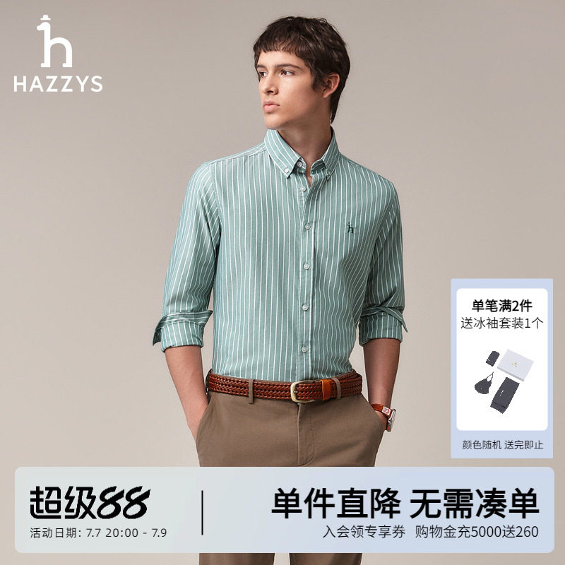 Hazzys哈吉斯奥莱秋季纯棉时尚条纹衬衣男士衬衫休闲通勤长袖上衣