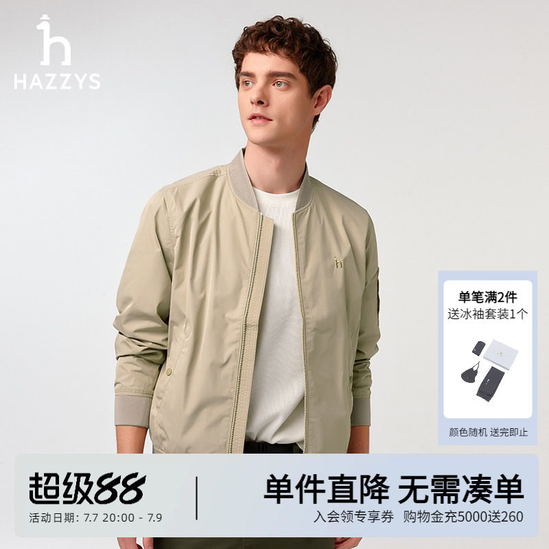 Hazzys哈吉斯奥莱春秋运动纯色夹克通勤休闲上衣棒球领长袖外套男