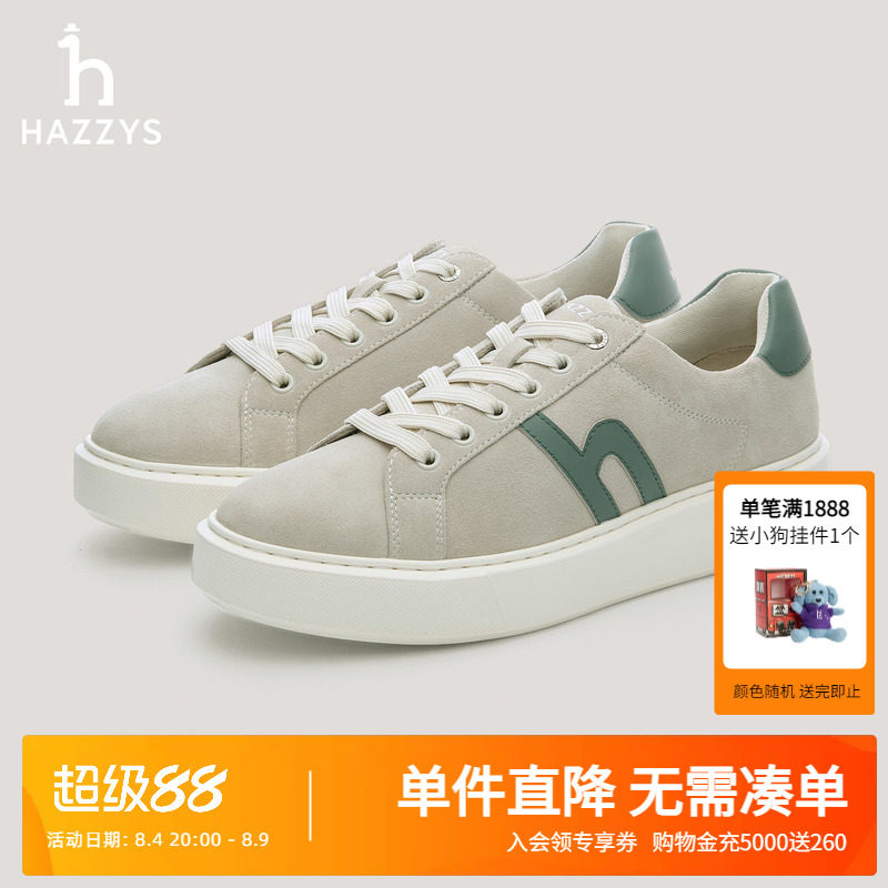 HAZZYS哈吉斯秋季男装休闲板鞋运动鞋潮流时尚通勤厚底板鞋