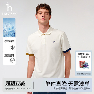 哈吉斯袖口撞色休闲短袖polo衫男