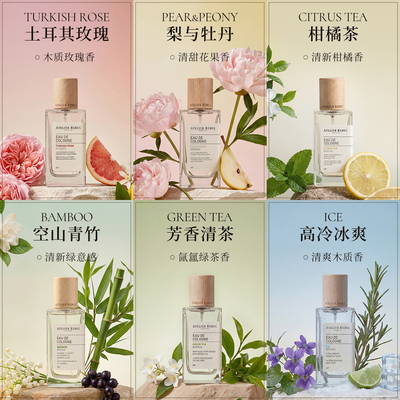 【直播专属】AtelierRebul土耳其AR玫瑰EDC香水小众花香木质香水