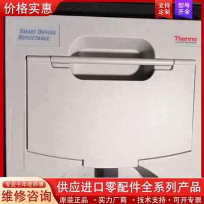 议价Thermo Scientific Nicolet智能漫反射