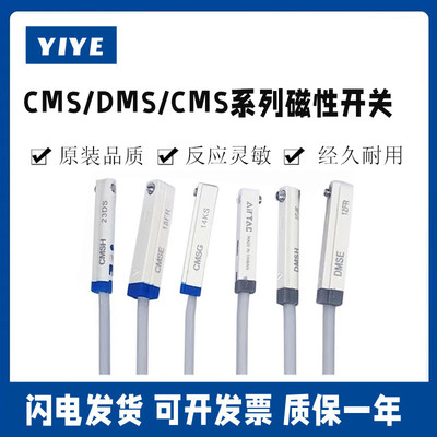 亚德客型气缸磁性感应开关CMSG/DMSG/CMSH/DMSH D-Z73A93-M9B