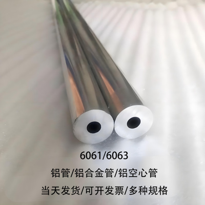 6061t6/6063铝管/铝空心圆管/厚壁管/铝合金管 外径20 21 22 23mm