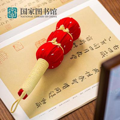 国家图书馆冰糖葫芦艾草锤按摩锤送礼可爱办公生日解压礼物伴手礼