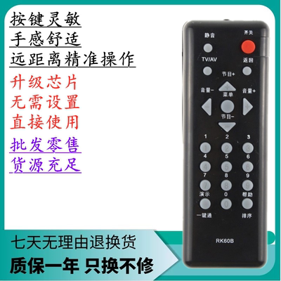 适用于长虹电视遥控器RK60B LT24630X LT24639 LT24720FX LT22629