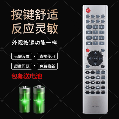适用于创维电视遥控器YK-72PD 32L02RF 37L02RF 42/47L02RF