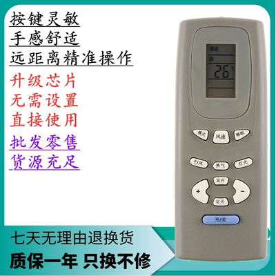 适用格力空调遥控器Y502K Y502E小金豆绿洲园宝岛金宝豹蜜蜂蜂蝶