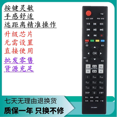 适用海信液晶电视遥控器CN-22601 LED26K11G LED32K11G LED37K11G